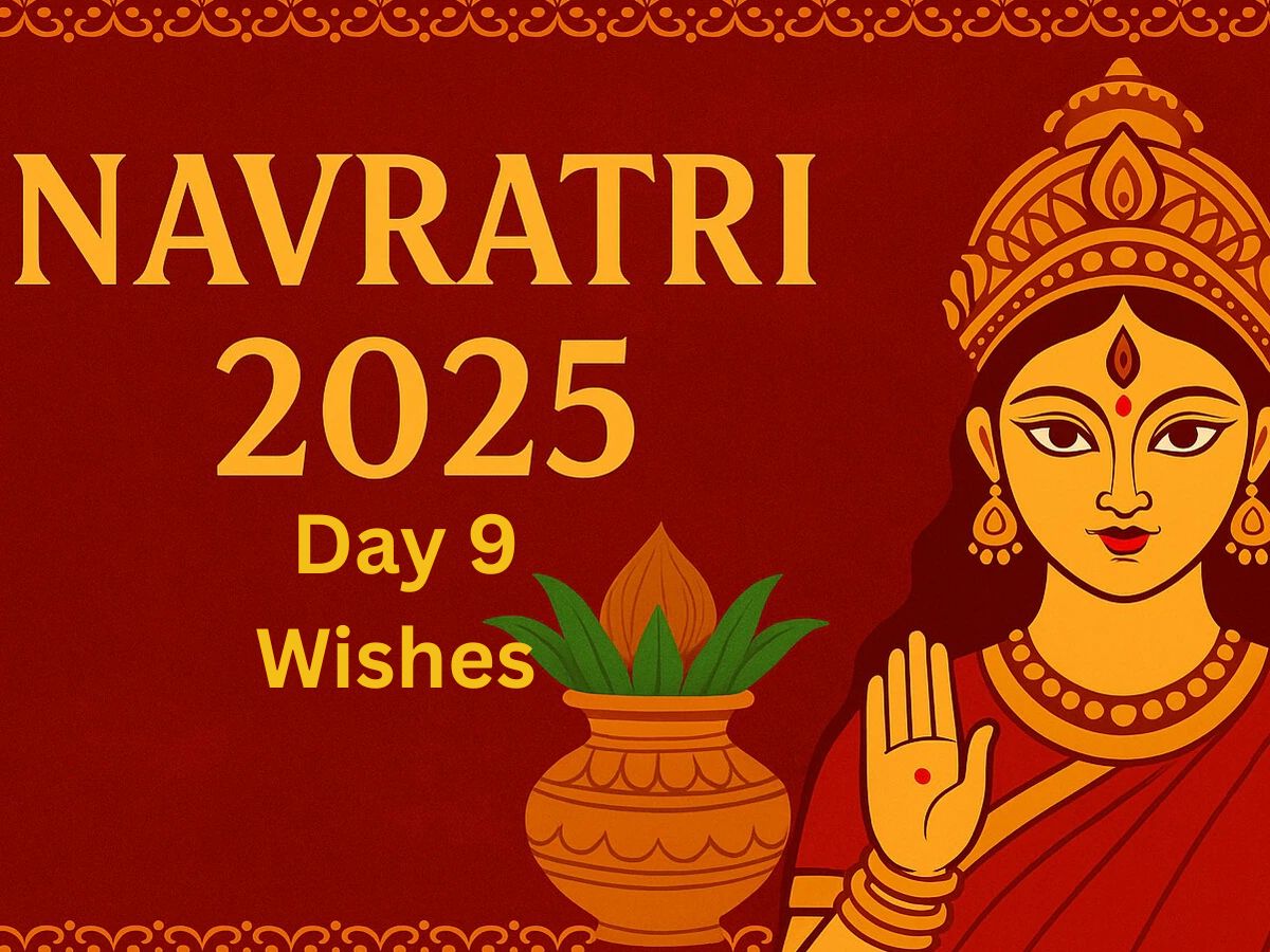 Navratri Day 9 Wishes: Happy Navratri | Messages | Sanskrit Mantras